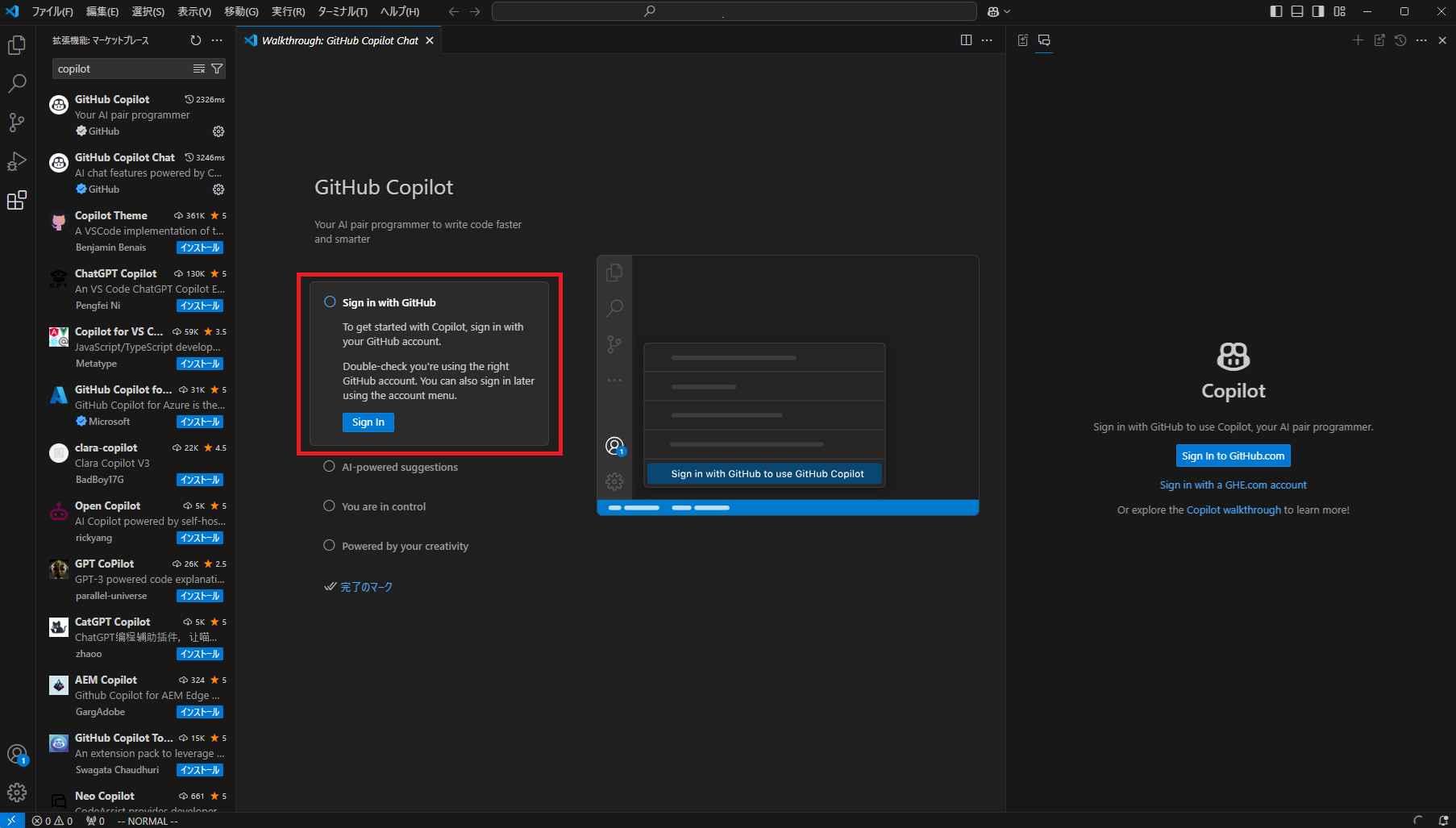 【初心者向け】VS Code で GitHub Copilot を始める カンタンガイド | ちゃっかりブログ